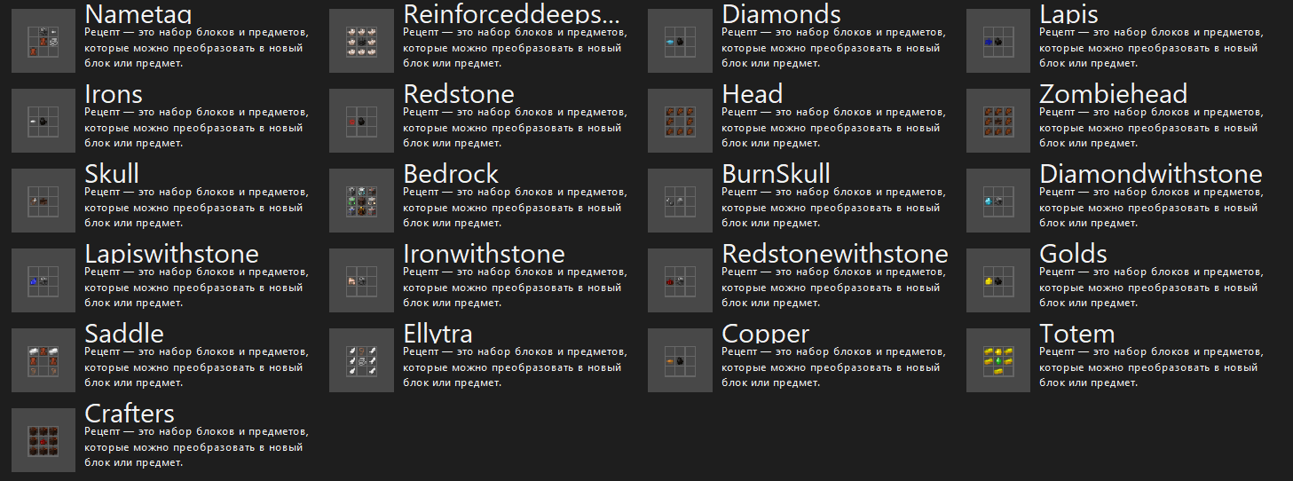 Скачать More Craftable Items — Minecraft Моды — MetaMods