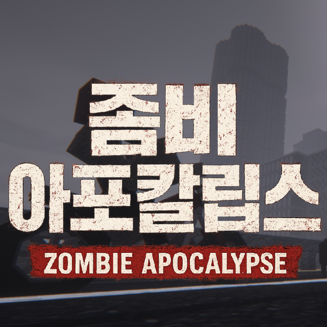 Скачать ZAo Zombie Apocalypse / 자오 좀비 아포칼립스 — Minecraft Моды — MetaMods