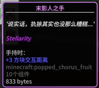 Скачать Stellarity RP 汉化版 — Minecraft Ресурспаки — MetaMods